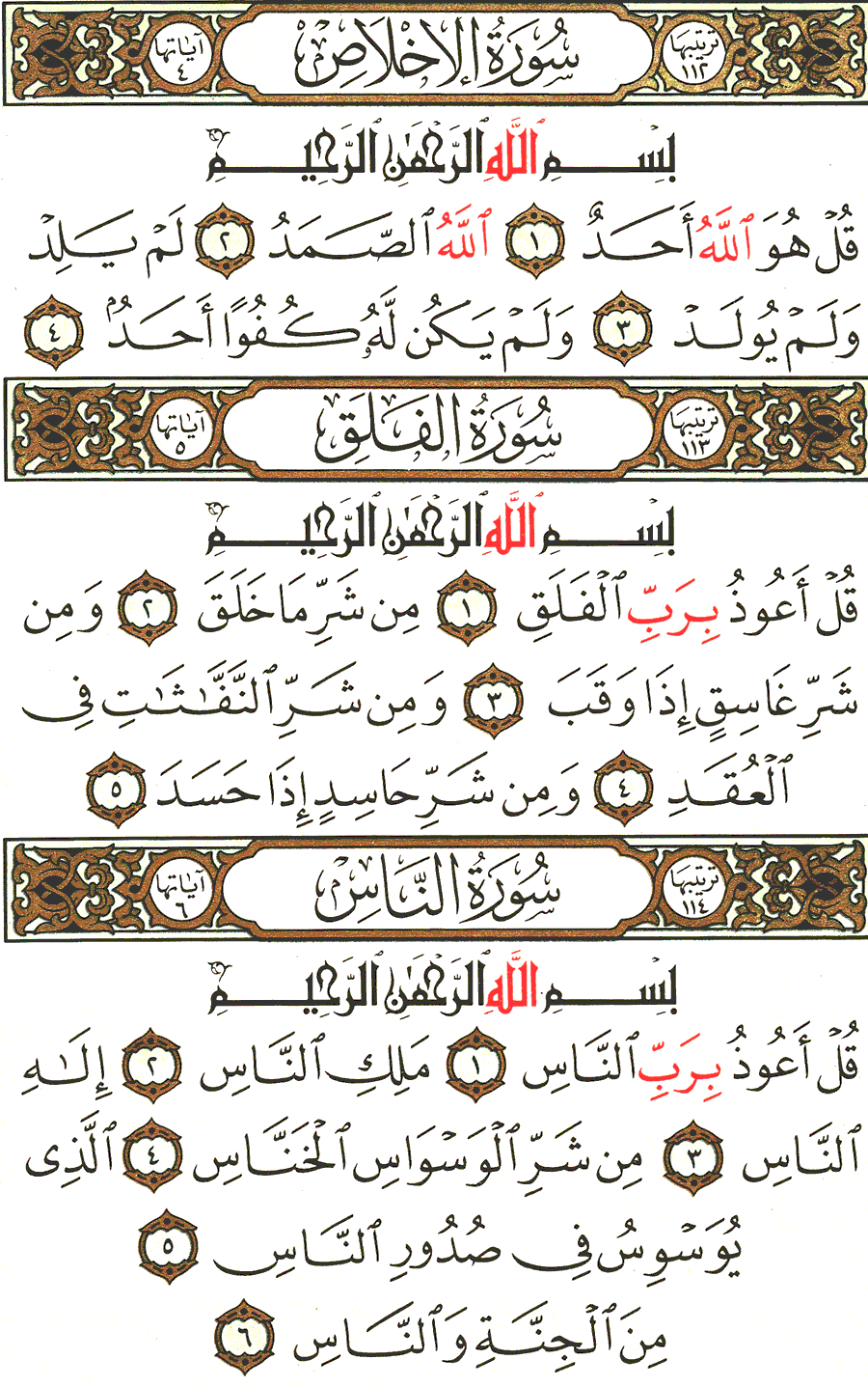 Surah Fatihah Ikhlas Falaq Nas Factory Wholesaler Brunofuga adv br